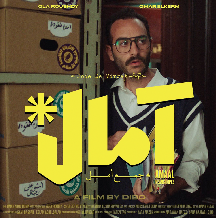 Amaal Film — allthingsdibo